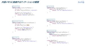 第1回 DI編【誰もが一度はつまずくSpring Bootを解説♪】【若手Javaエンジニア向け】 – 株式会社StechUp