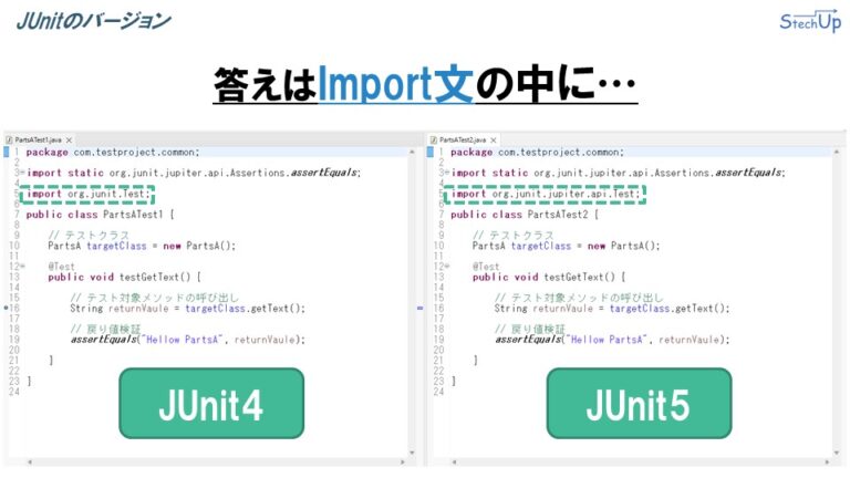 第6回 テストの仕組み編【誰もが一度はつまずくspring Bootを解説♪】【若手javaエンジニア向け】 株式会社stechup