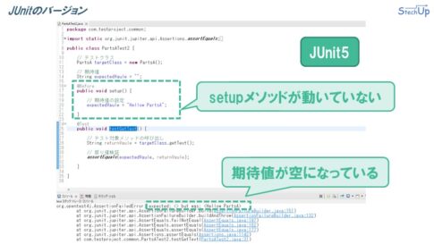 第6回 テストの仕組み編【誰もが一度はつまずくSpring Bootを解説♪】【若手Javaエンジニア向け】 – 株式会社StechUp